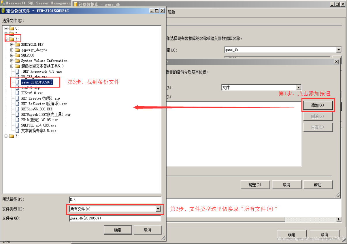 Sqlserver2008数据库的备份与还原sqlserver2008备份和还原 Csdn博客
