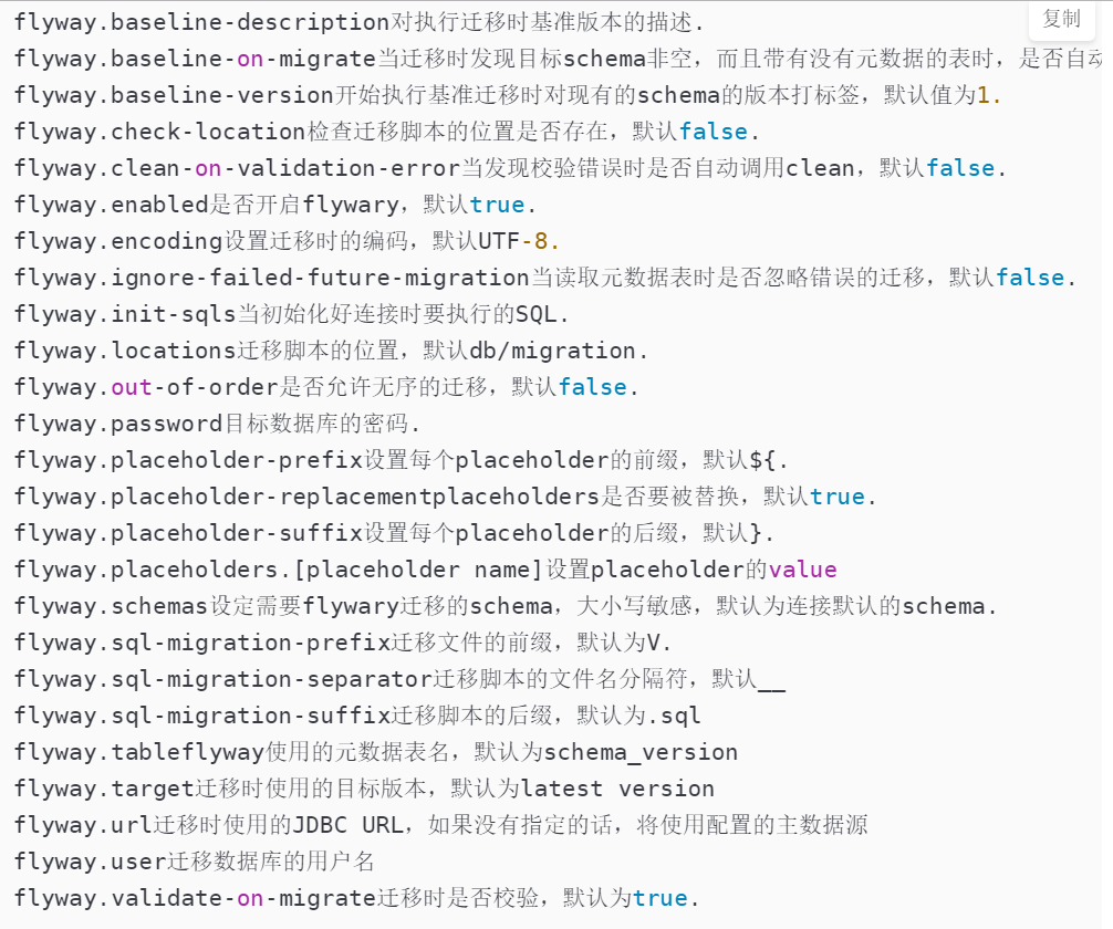 Flyway数据库版本控制器理解与使用_flaway 7.15.0和8.0区别-CSDN博客