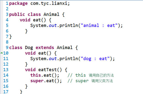 Java继承概念和关键字java中与继承直接相关的关键字 Csdn博客 