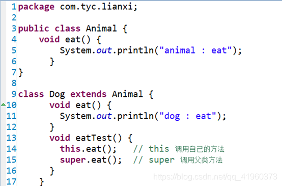 Java继承概念和关键字java中与继承直接相关的关键字 Csdn博客