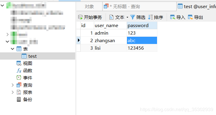 数据库常见约束——主键、unique、not Null和checkzzxid Csdn博客 