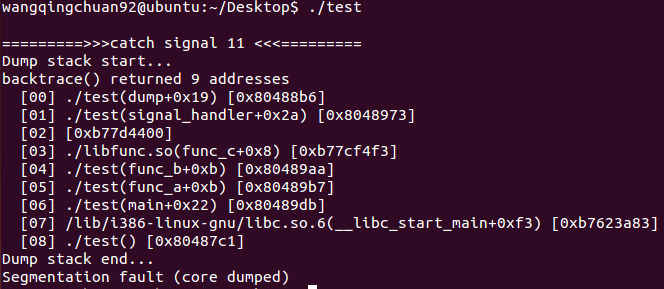 linux下利用backtrace()定位Segmentation fault错误_linux动态库中段错误定位 有backtrace-CSDN博客