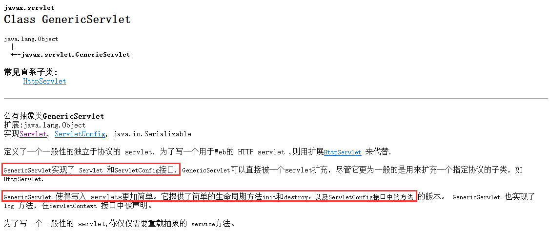 JavaWeb学习-Servlet系列-4-继承GenericServlet类-适配器模式_编写一个servlet( servletdemo03)继承genericservlet,实现serv ...
