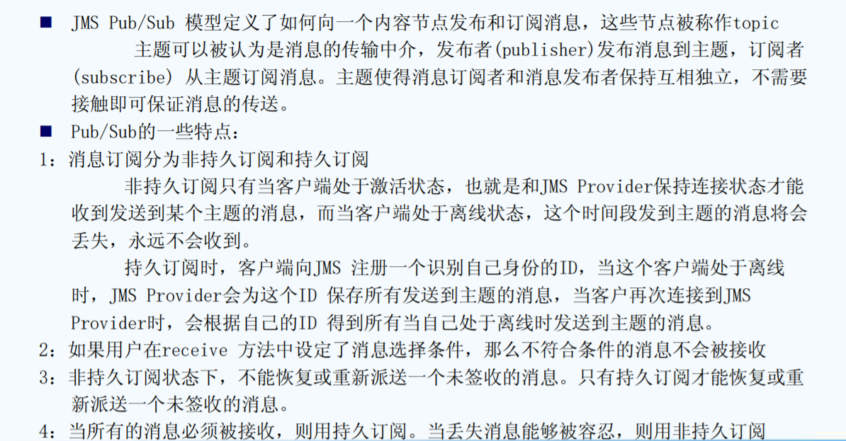 JMS的模型_jms 模型-CSDN博客