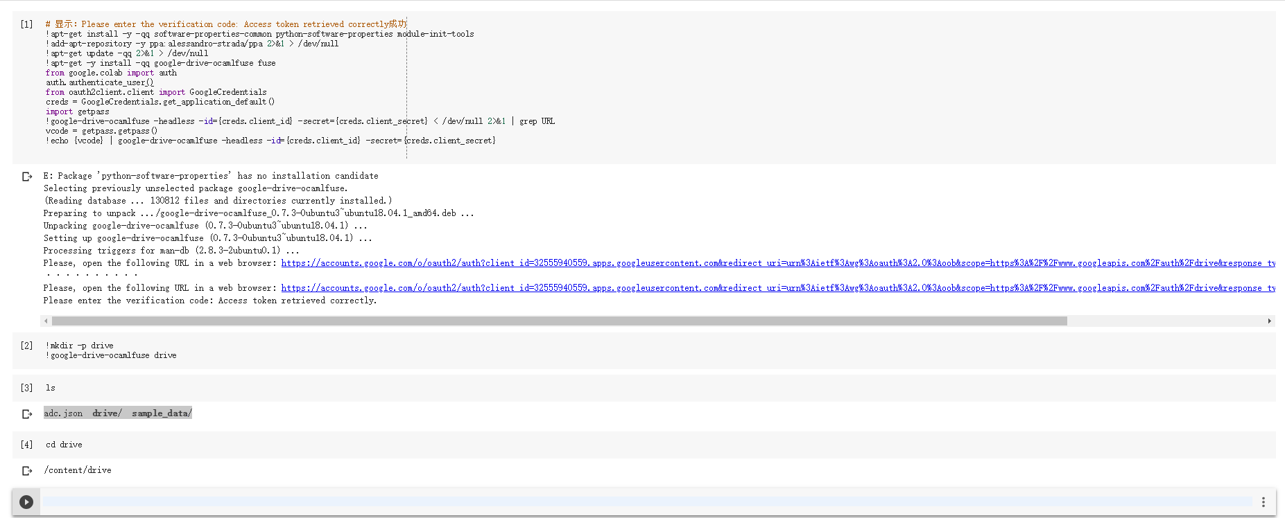 How to delete a folder in Google colab - Programmer Sought
