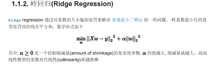 Python实现岭回归岭回归惩罚项 Csdn博客