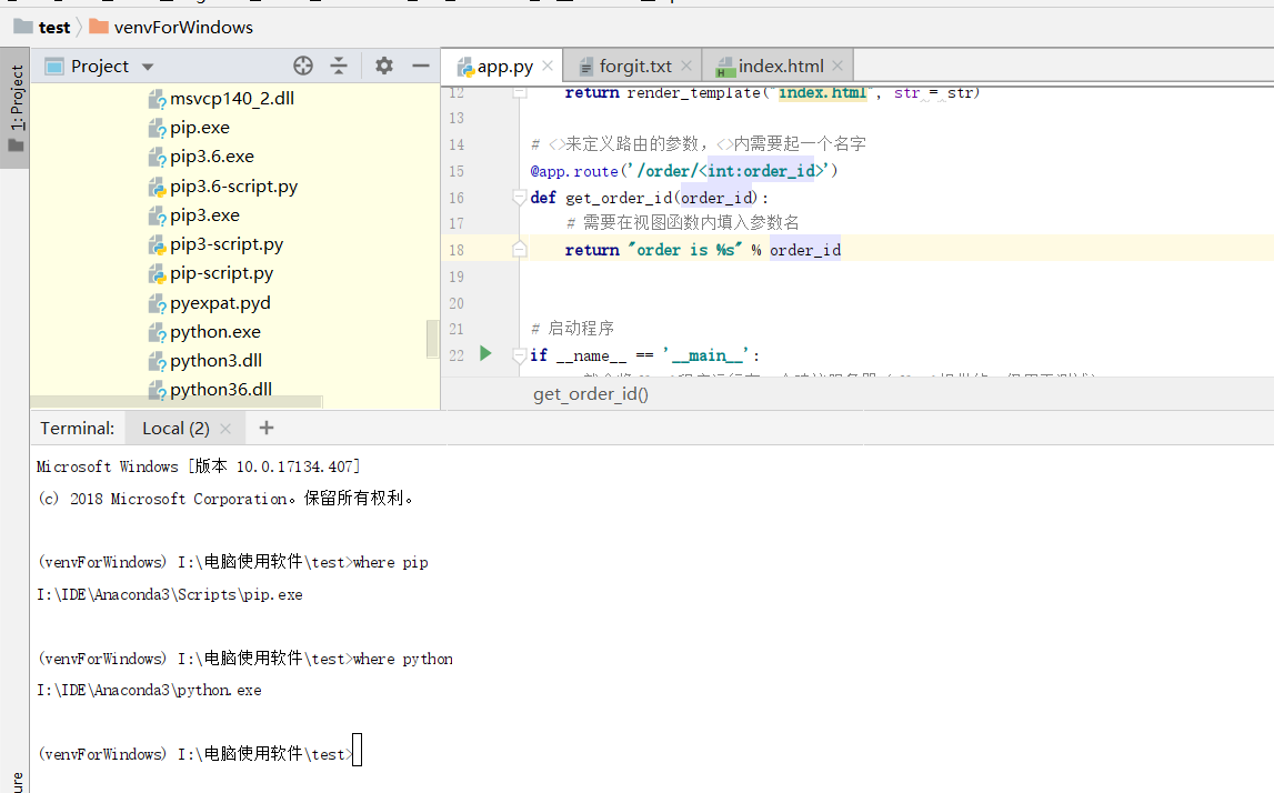 Windows下python激活虚拟环境后仍然使用全局python和pip_pycharm用了虚拟环境 pip list是本地环境的包-CSDN博客