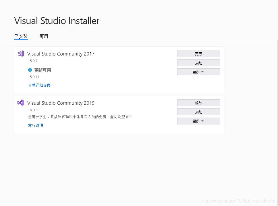 Vs2019安装mfc教程vs2019 Mfc Csdn博客