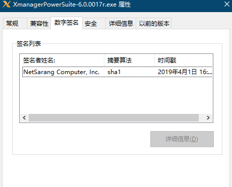 Xmanager 6 激活_xmanager6产品密钥激活-CSDN博客
