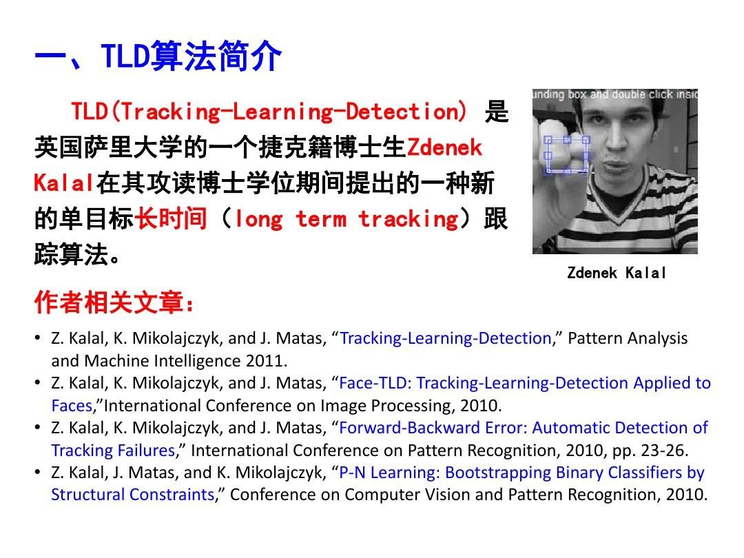 TLD目标跟踪算法_tld跟踪算法-CSDN博客