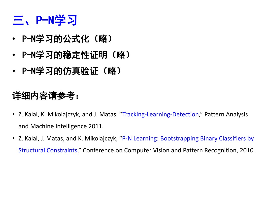 TLD目标跟踪算法_tld跟踪算法-CSDN博客