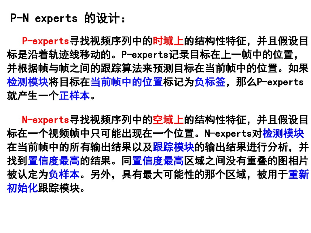 TLD目标跟踪算法_tld跟踪算法-CSDN博客