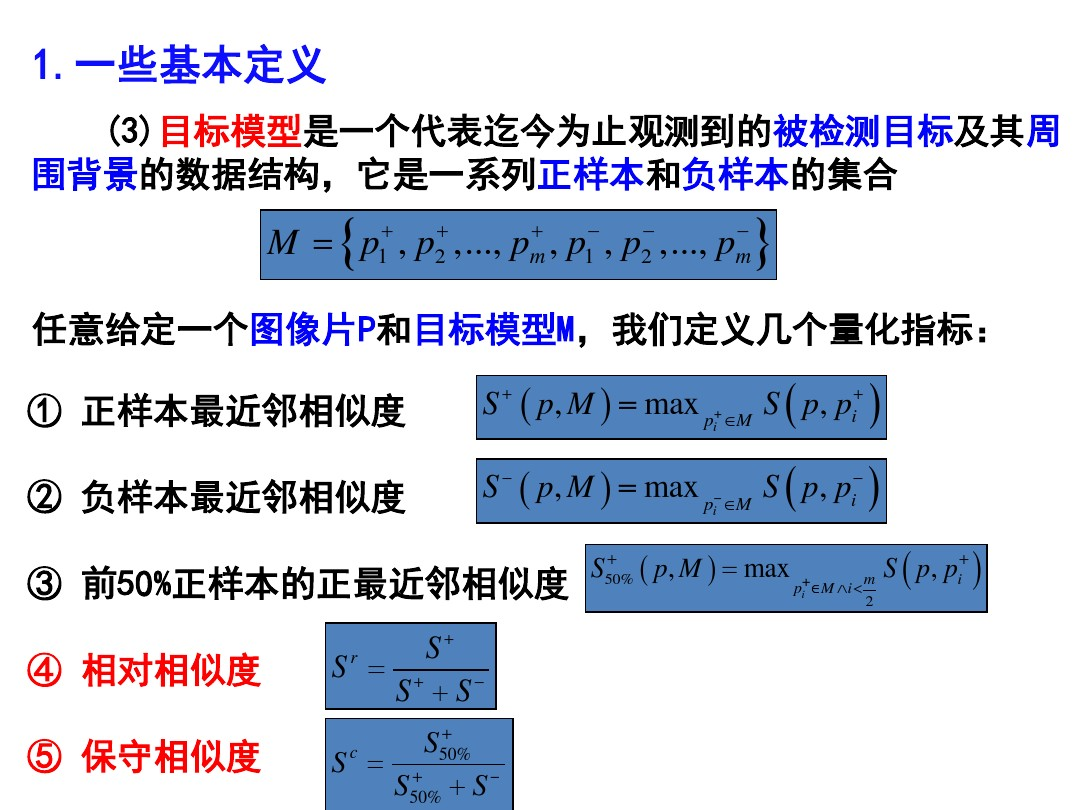 TLD目标跟踪算法_tld跟踪算法-CSDN博客