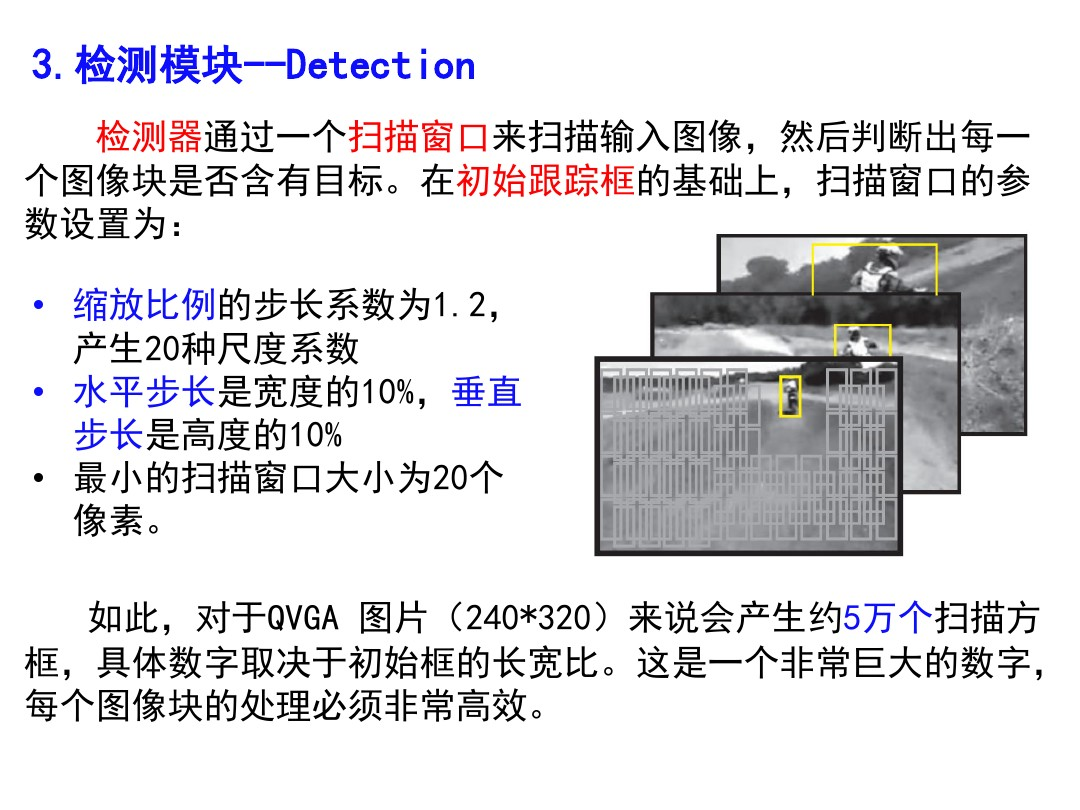 TLD目标跟踪算法_tld跟踪算法-CSDN博客