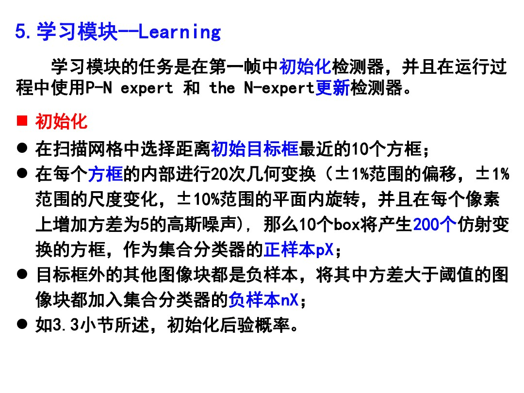 TLD目标跟踪算法_tld跟踪算法-CSDN博客