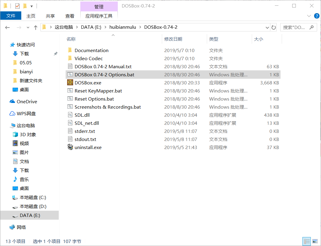 DOSBox的环境配置与注意事项_dosbox下载csdn-CSDN博客