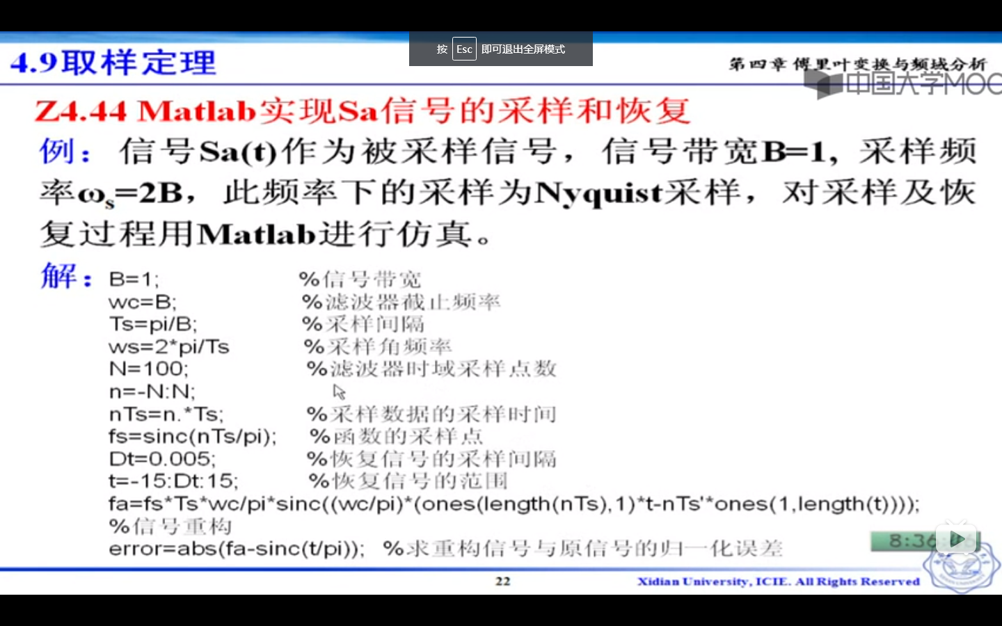 取样定理 ———用MATLAB实现Sa信号的采样和恢复_sa函数信号的采样和重建-CSDN博客