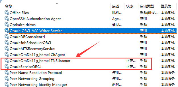 使用命令的方式启动和关闭oracle服务_启动oracleserviceorcl的方法-CSDN博客