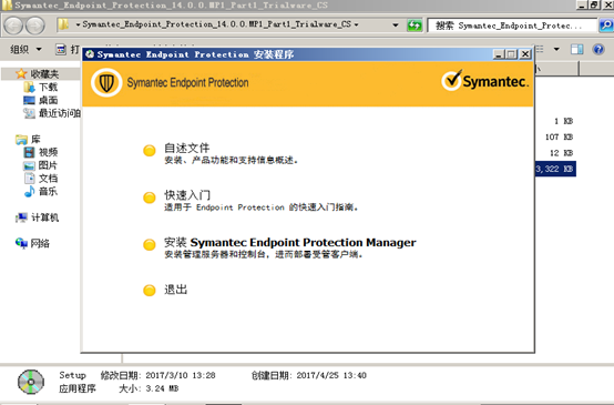 赛门铁克Symantec Endpoint Protection14部署一-CSDN博客