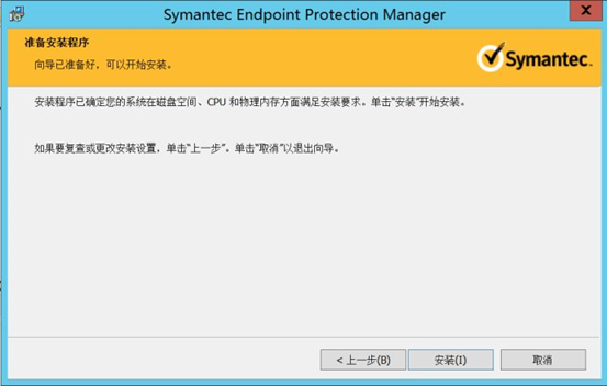 赛门铁克Symantec Endpoint Protection14部署一-CSDN博客