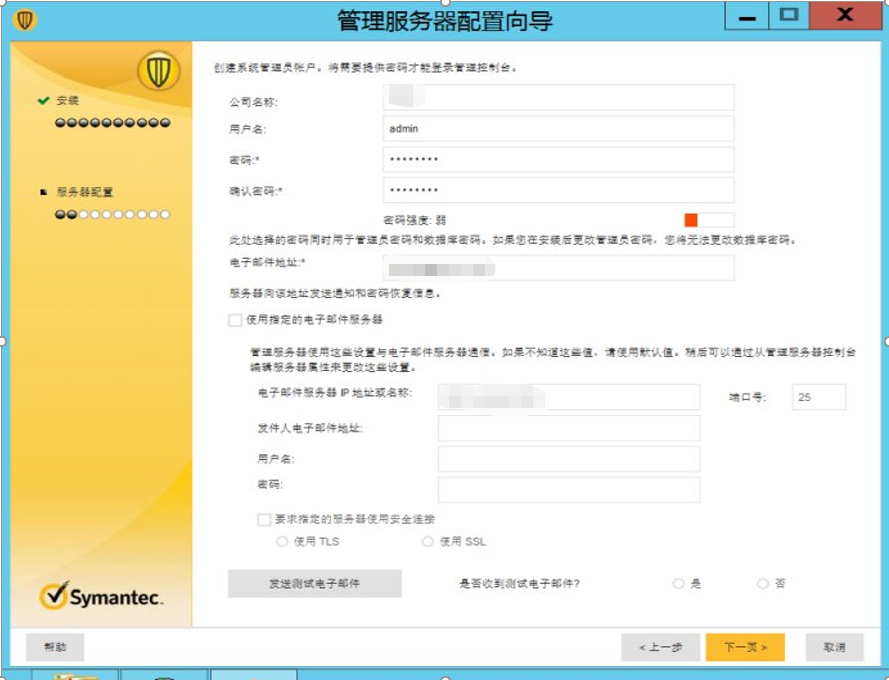 赛门铁克Symantec Endpoint Protection14部署一-CSDN博客