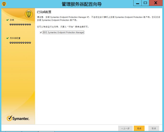赛门铁克Symantec Endpoint Protection14部署一-CSDN博客