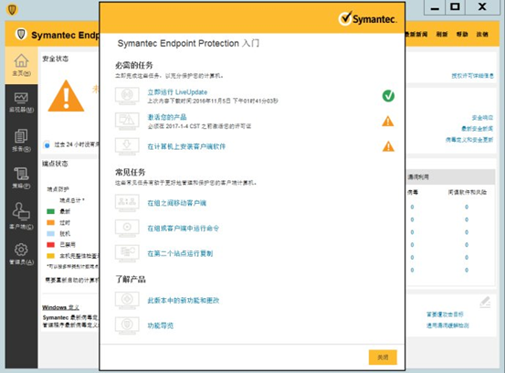 赛门铁克Symantec Endpoint Protection14部署一-CSDN博客