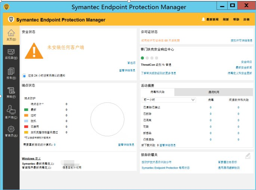 赛门铁克Symantec Endpoint Protection14部署一-CSDN博客