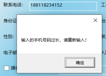 WPF XAML text box to determine mobile phone number - Programmer Sought