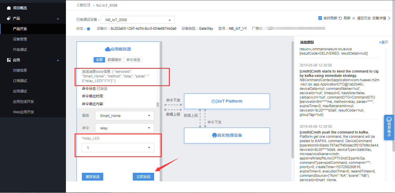 NB-IoT使用CoAP协议接入华为IoT平台（NB-IoT项目实战专栏—8）_nbiotcoap-CSDN博客