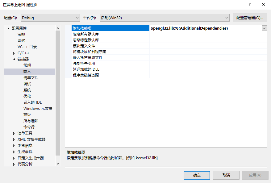 使用OpenGL在电脑屏幕上绘图_windows opengl画图显示到最上层-CSDN博客