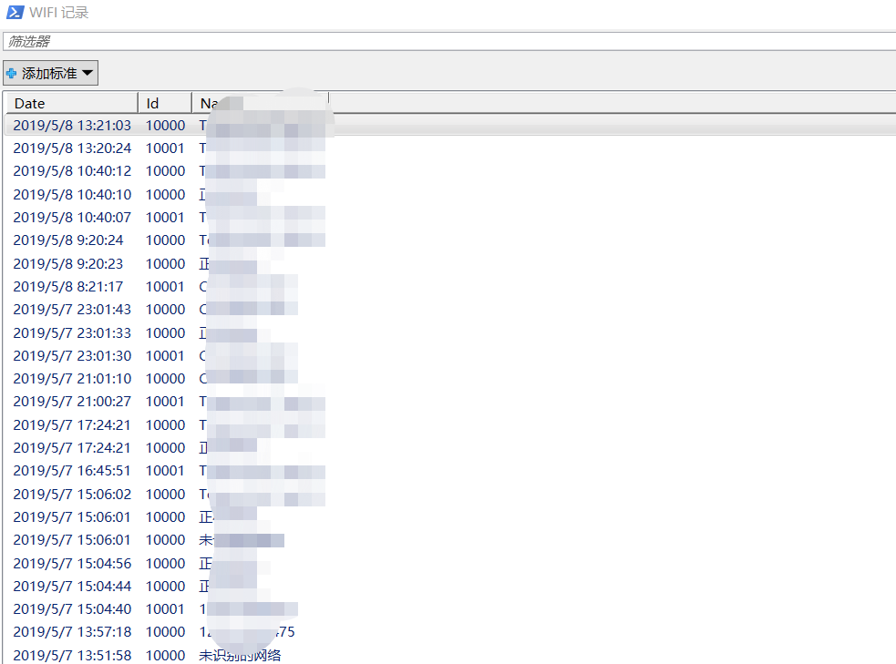 查看WiFi记录日志-CSDN博客