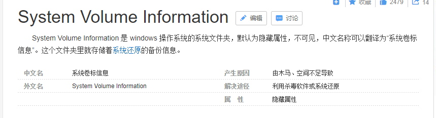 System Volume Information文件夹删除（亲测可用）_sysyem volume information文件夹可以删除吗 ...