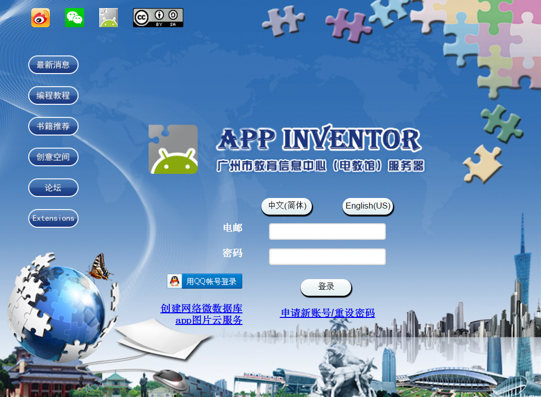 TIM APP Inventor 2+STM32+ESP8266实现局域网互传数据功能(3)_miainventor开发app连接esp8266的透传模式-CSDN博客