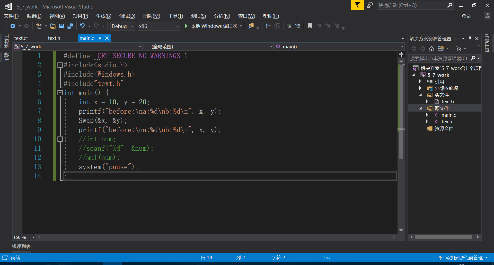如何使用vs2017多文件编写c程序_visual studio2017怎么同时编译两个c语言-CSDN博客
