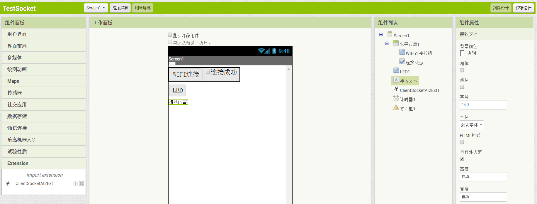 TIM APP Inventor 2+STM32+ESP8266实现局域网互传数据功能(3)_miainventor开发app连接esp8266的透传模式-CSDN博客