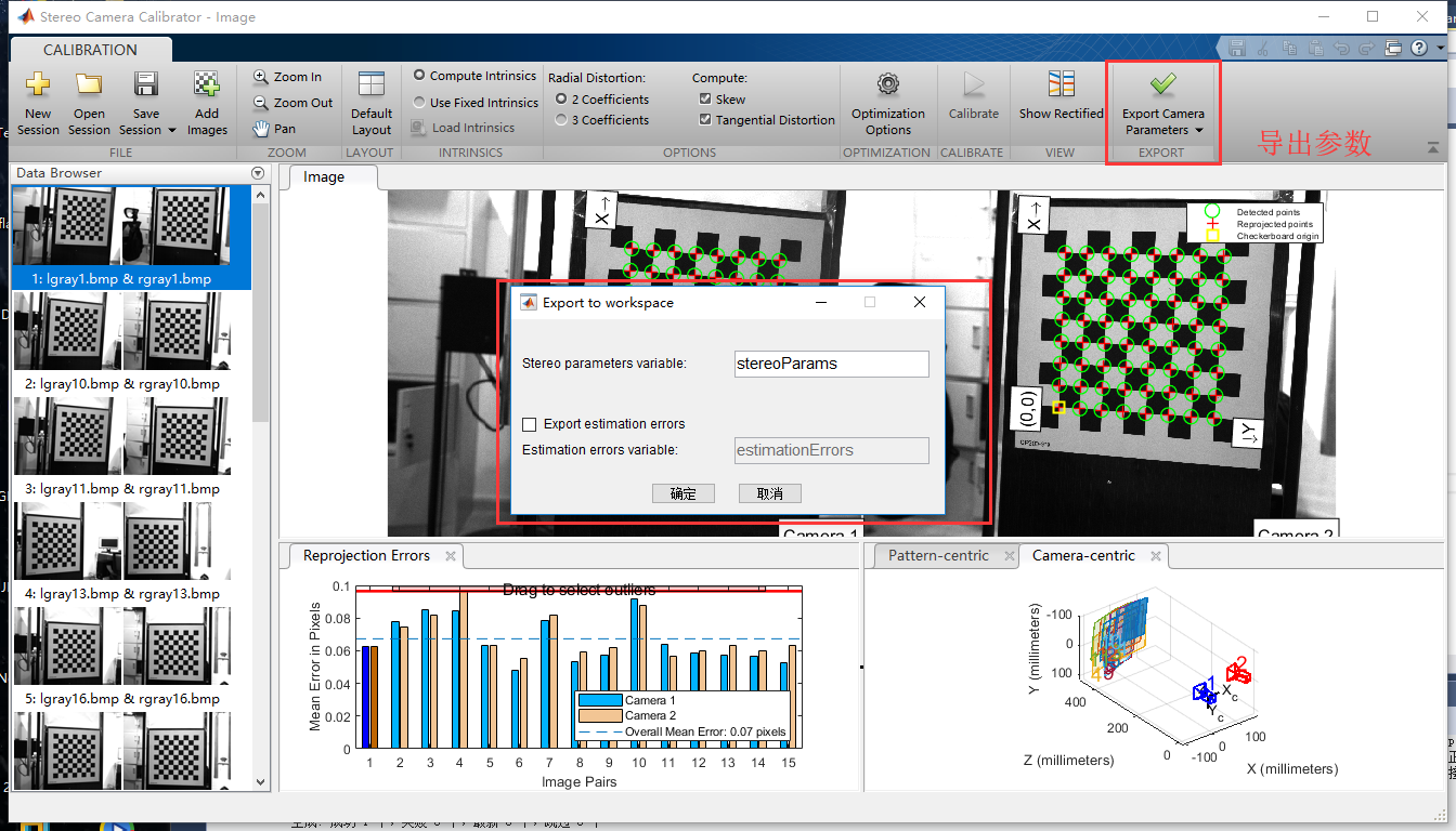 Matlab R2018a 使用自带stereoCameraCalibrator进行相机标定_18版的matlab摄像头-CSDN博客
