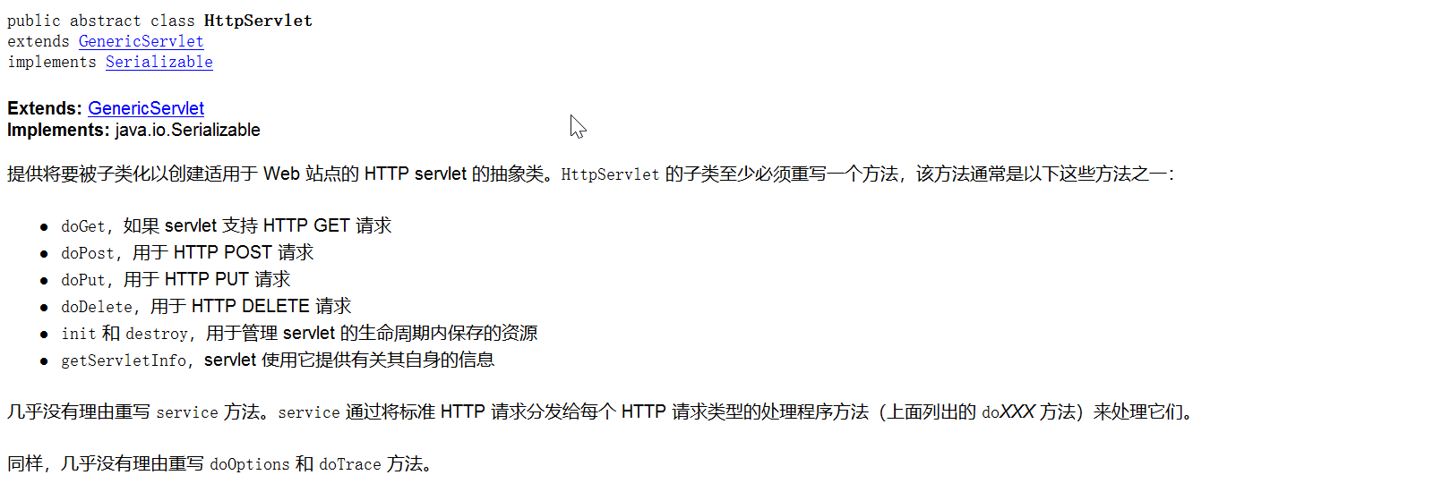JavaWeb学习-Servlet系列-5-继承HttpServlet类-模板方法设计模式_struts2 servlet-name类怎么写-CSDN博客