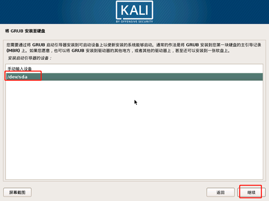 kali2019.1安装（最详细的图文指导安装）_kali2019安装教程-CSDN博客