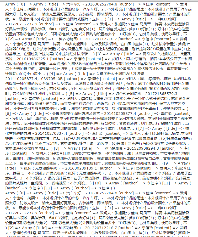 TP5框架 使用JqueryList 实现信息采集_tp5 querylist-CSDN博客