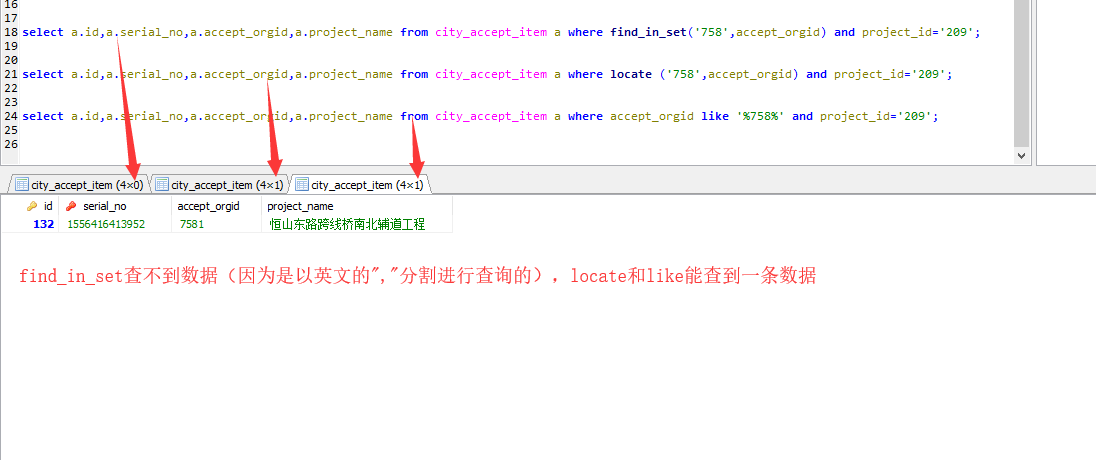 mysql语句中find_in_set、like、locate的区别_mysql locate like-CSDN博客