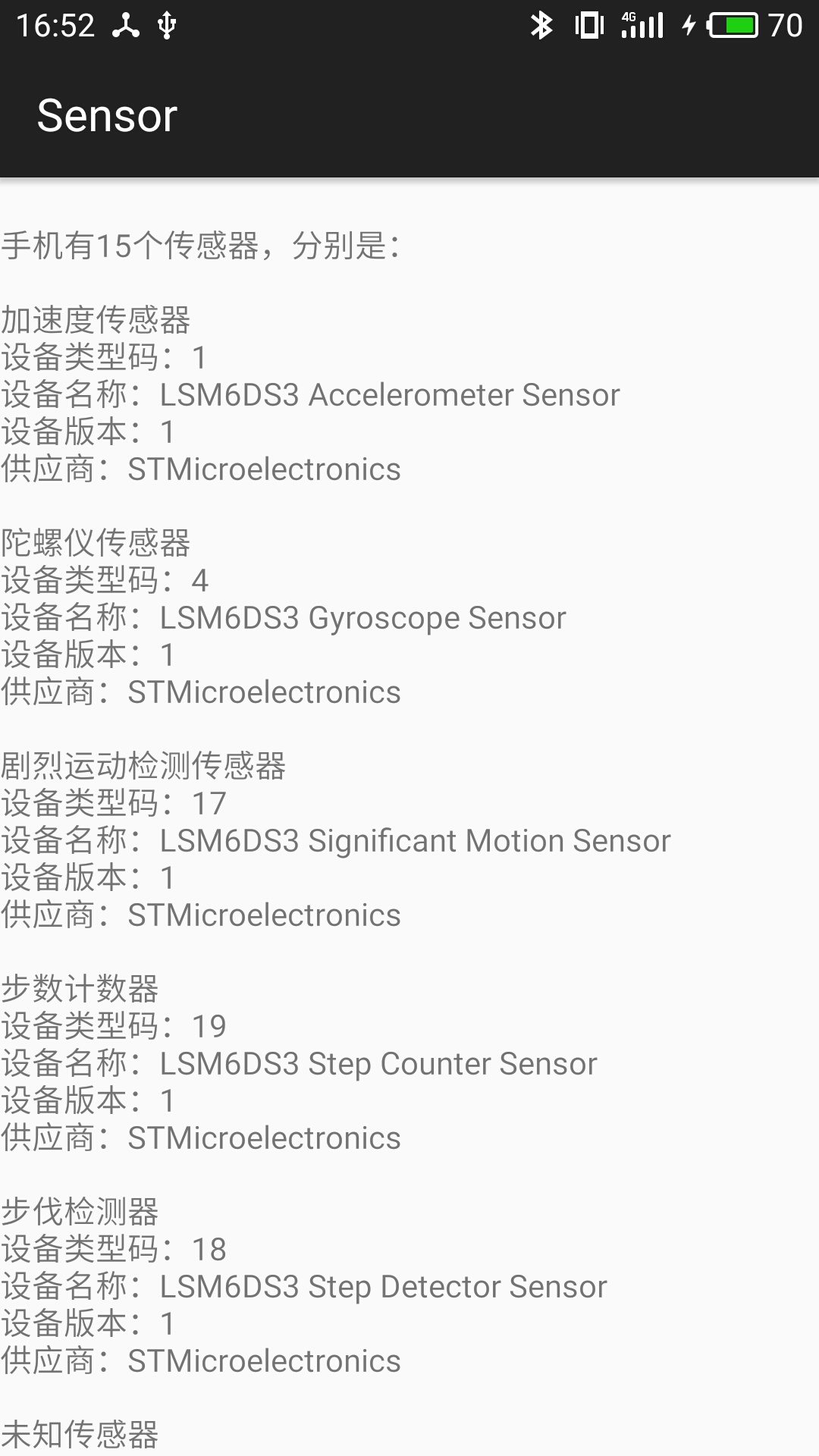 Android开发——使用传感器_电磁传感器代码-CSDN博客