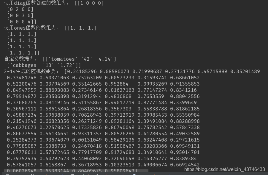 Python数据分析与应用 第二章 Numpy 数值计算基础(上)numpy数字重复三次形成新的数组 Csdn博客 0643