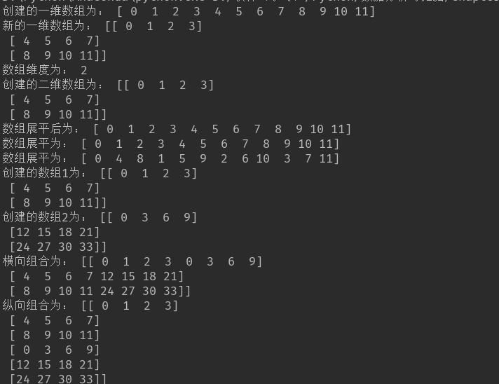 Python数据分析与应用 第二章 Numpy 数值计算基础（上）numpy数字重复三次形成新的数组 Csdn博客
