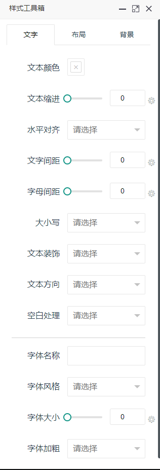 前端H5可视化拖拽布局器-Layui,Bootstrap等各种UI-可视化表单设计器_lowcodeengine layui-CSDN博客