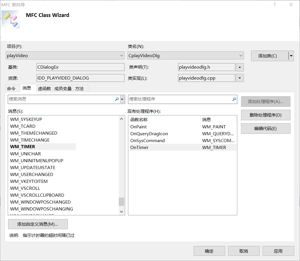 MFC 利用opencv实现视频播放_opencv mfc显示视频-CSDN博客