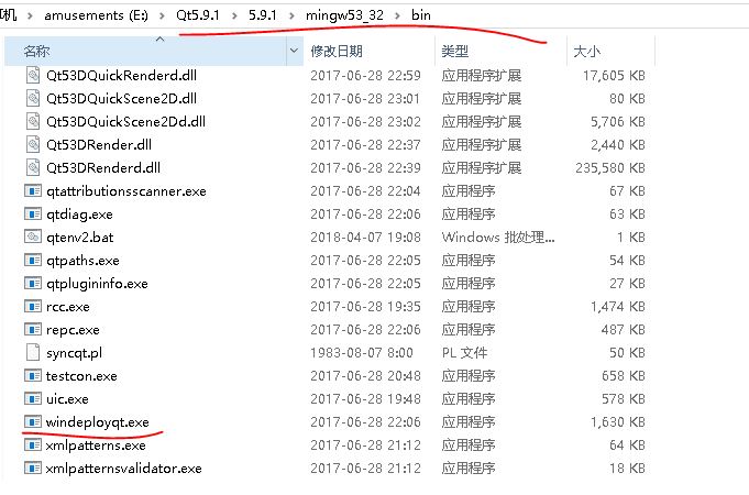 Qt5打包——利用自带的windeployqt.exe和工具Enigma Virtual Box_windeployqt.exe在哪个版本才加入的?-CSDN博客