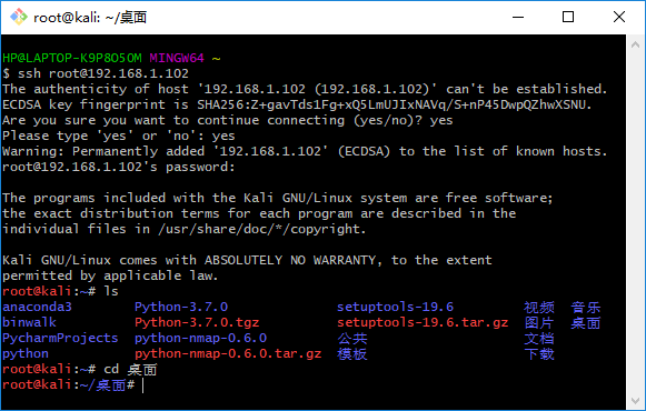 Git Bash ssh远程连接kali linux_kali如何打开git bash-CSDN博客