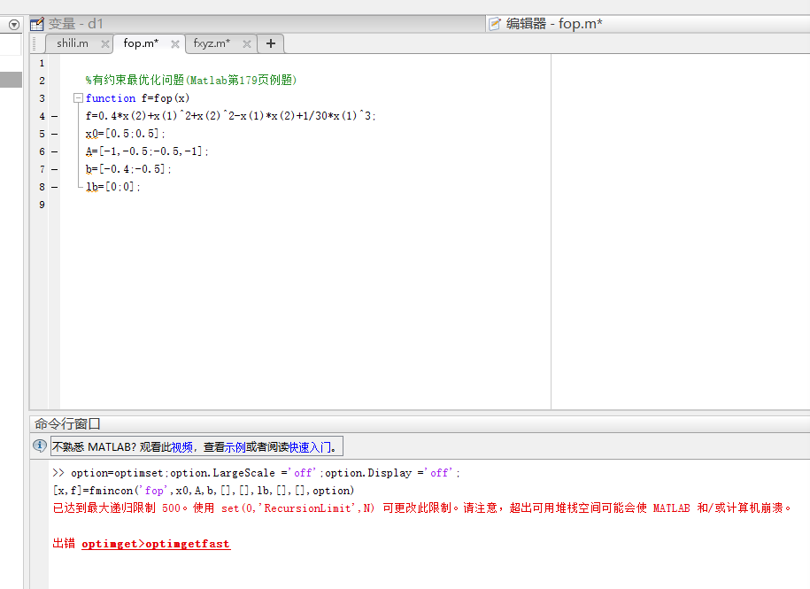 在matlab里面，出现已达到最大递归限制 500。使用 set(0,'RecursionLimit',N) 可更改此限制。请注意，超出可用堆栈空间可能会使 MATLAB 和/或计算机崩溃 ...